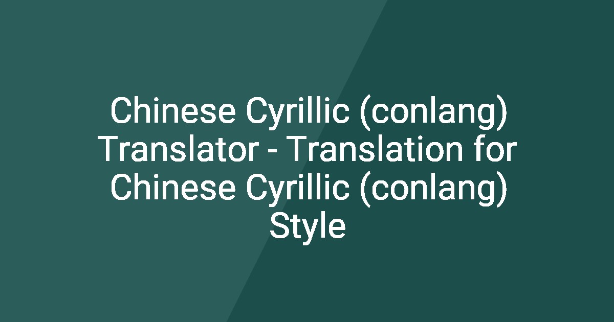 Chinese Cyrillic (conlang) Translator - Translation for Chinese ...