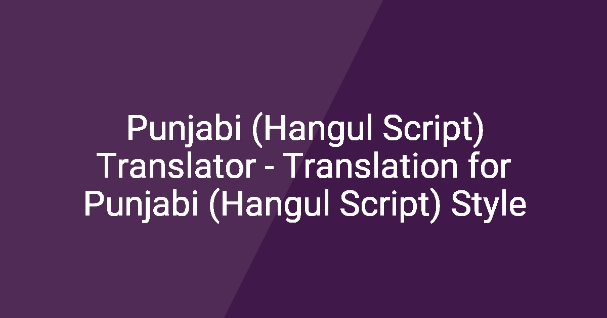 Punjabi (Hangul Script) Translator - Translation for Punjabi (Hangul ...