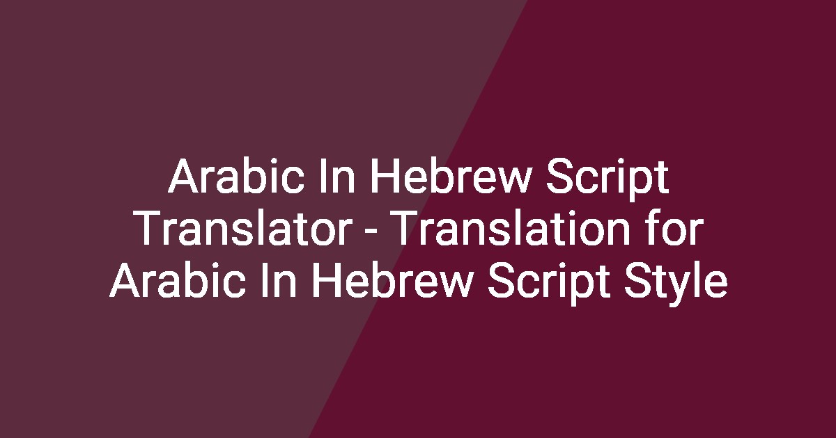 Arabic In Hebrew Script Translator - Translation for Arabic In Hebrew Script Style