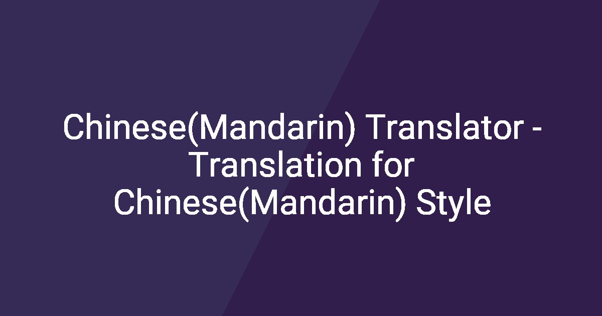 Chinese(Mandarin) Translator - Translation for Chinese(Mandarin) Style