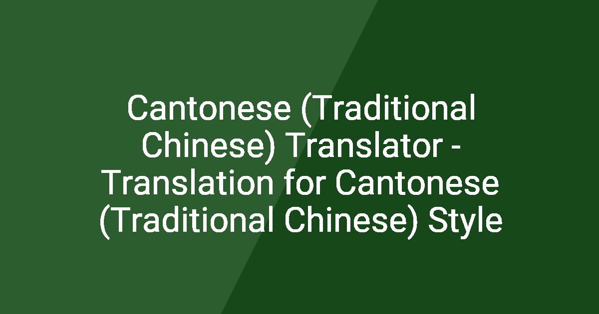 Cantonese (Traditional Chinese) Translator - Translation for Cantonese ...