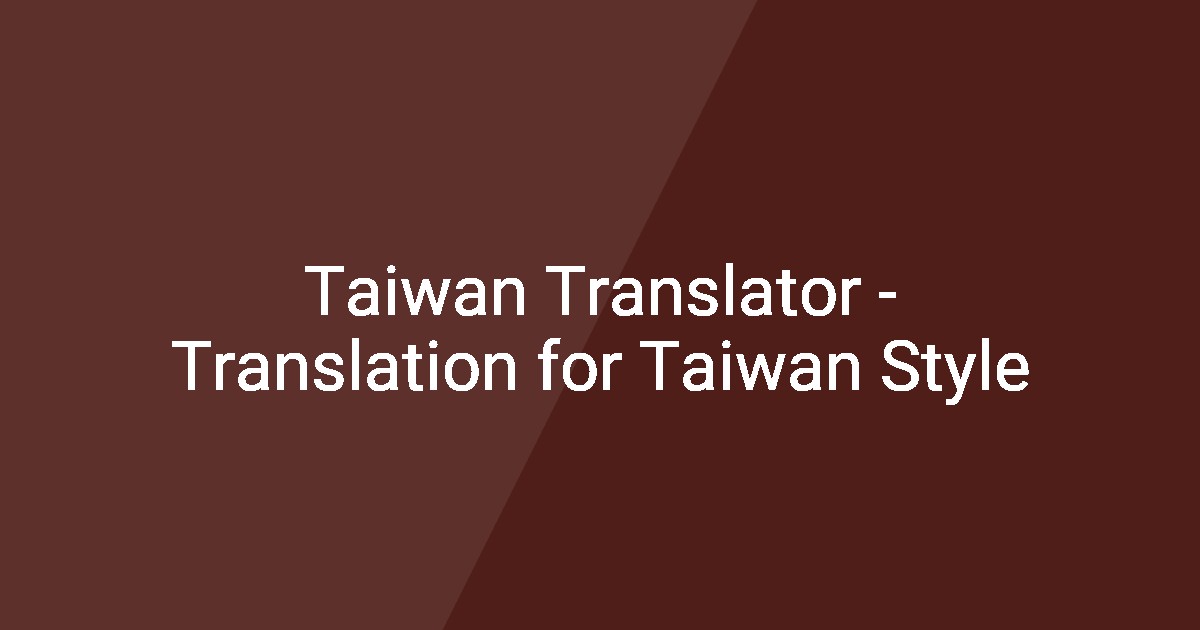 Taiwan Translator - Translation for Taiwan Style