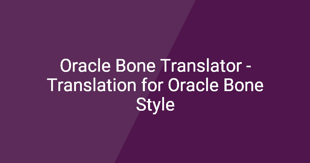 Oracle Bone Translator - Translation for Oracle Bone Style