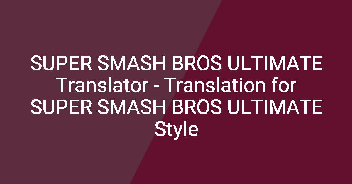 SUPER SMASH BROS ULTIMATE Translator - Translation for SUPER SMASH BROS ...