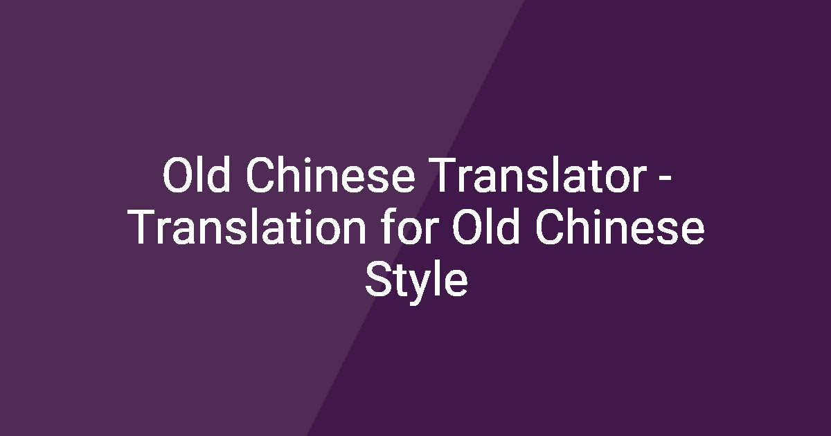 Old Chinese Translator - Translation for Old Chinese Style