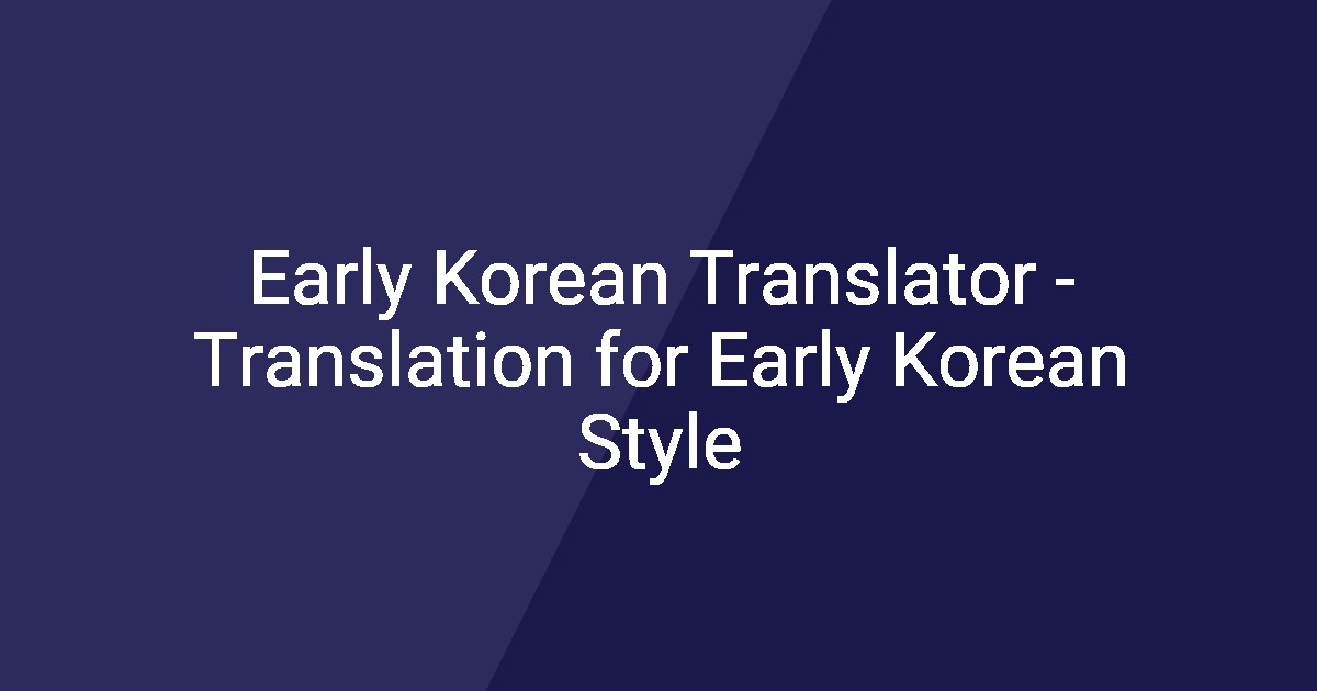 Early Korean Translator - Translation for Early Korean Style