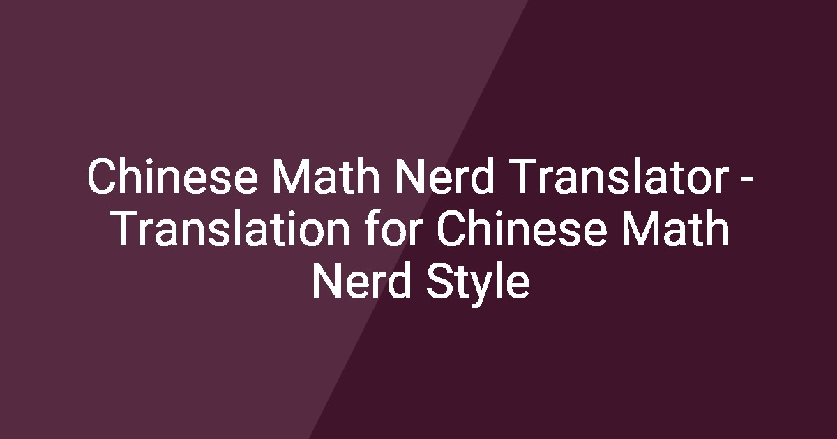 Chinese Math Nerd Translator - Translation for Chinese Math Nerd Style