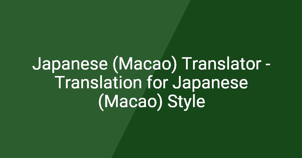 Japanese (Macao) Translator - Translation for Japanese (Macao) Style