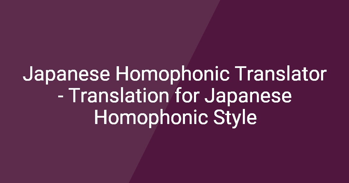 Japanese Homophonic Translator - Translation for Japanese Homophonic Style