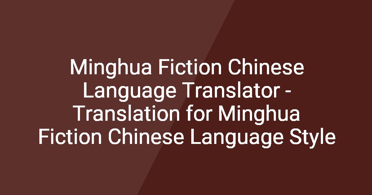 Minghua Fiction Chinese Language Translator - Translation for Minghua ...